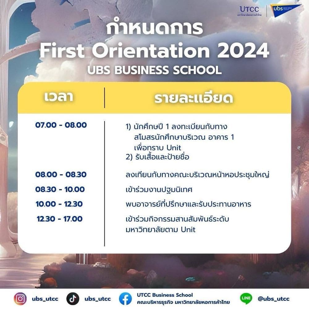 UBS กำหนดการปฐมนิเทศน์ DEK67 พร้อมกันที่ UTCC | คณะบริหารธุรกิจ มหาวิทยาลัยหอการค้าไทย