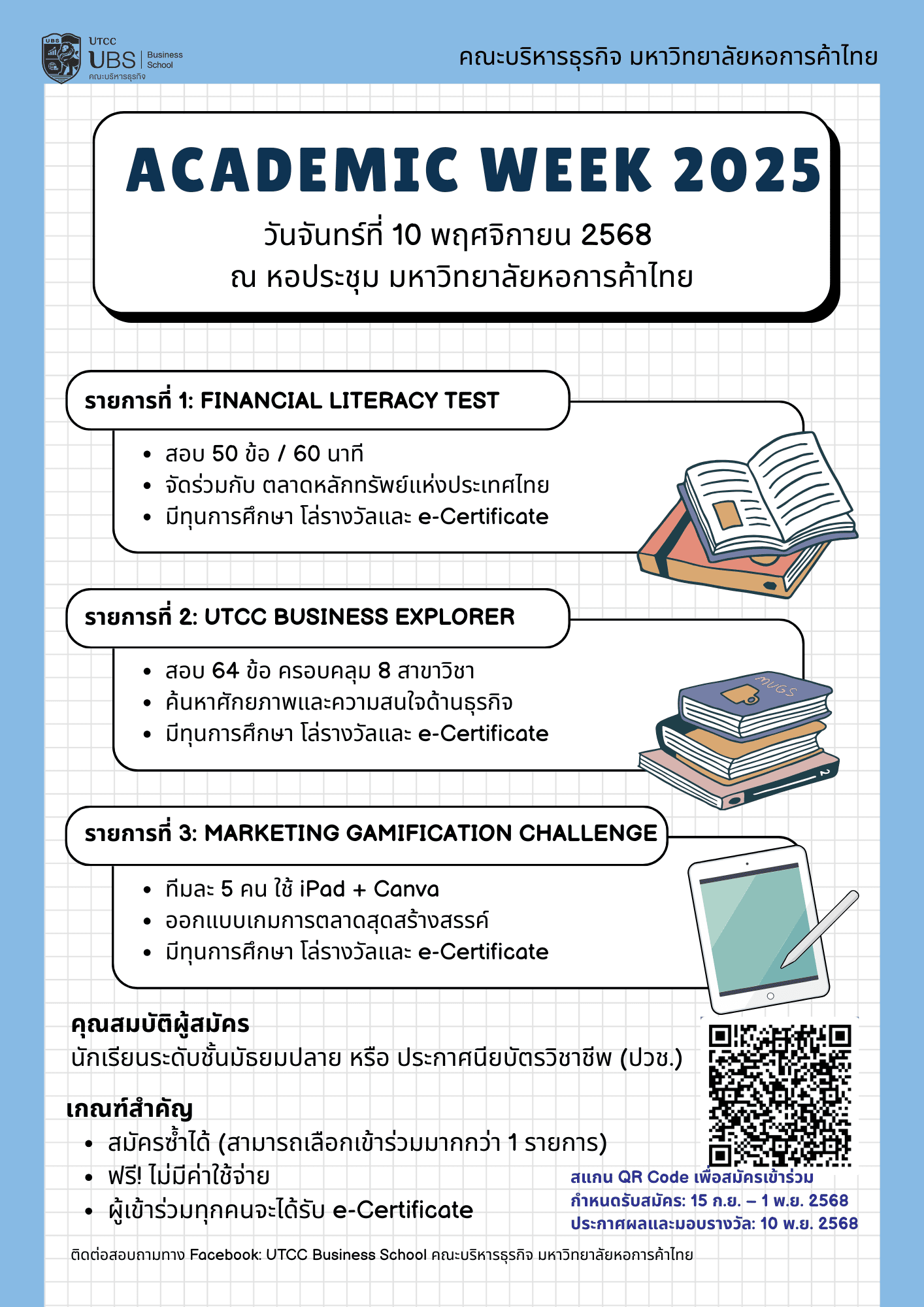 Academic Week 2025: เวทีพิสูจน์ศักยภาพนักเรียน ม.ปลาย และ ปวช. | คณะ ...